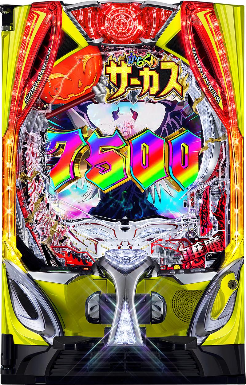 新内規LTに特化｜SANKYO『eフィーバーからくりサーカス2 魔王ver.』｜パチンコ・パチスロ業界ニュース＆ビジネス情報 Amusement Japan